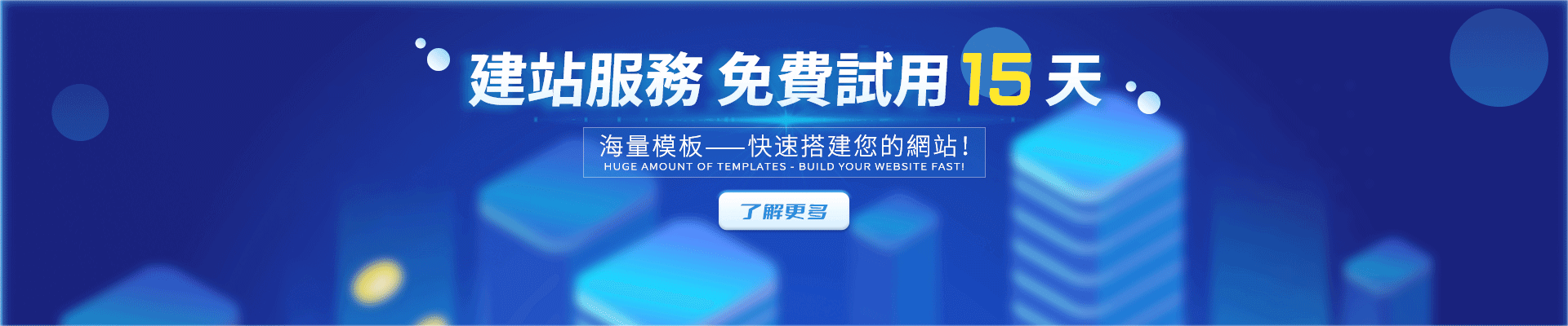 香港域名登記|網頁寄存|企業電郵|香港VPS|伺服器租用-互聯網服務提供商領導品牌【時代互聯Tnet.hk】